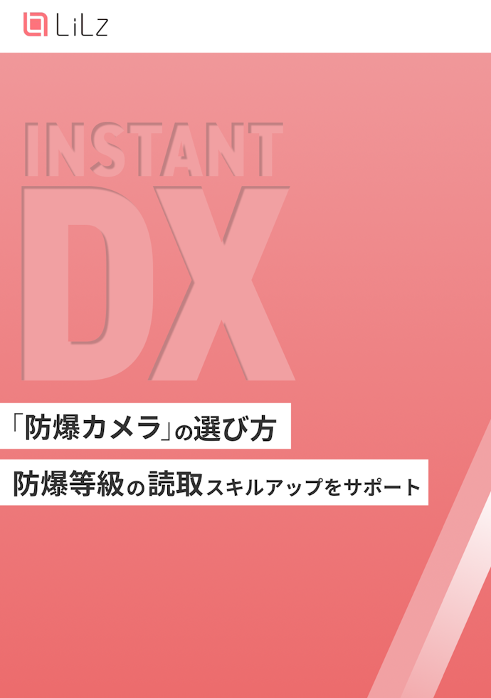 ダウンロード | LiLz株式会社（リルズ）